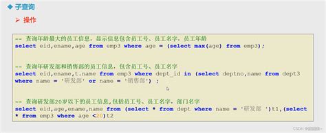 开始mysql之路——外键关联和多表联合查询详细概述mysql外键关联 Csdn博客