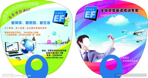 英孚教育广告扇设计图 广告设计 广告设计 设计图库 昵图网