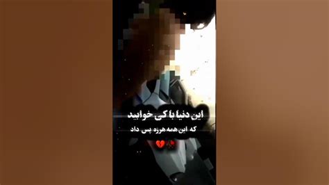 ایران ایرانی دختر ناراحتی ناراحت ویدیو Youtube