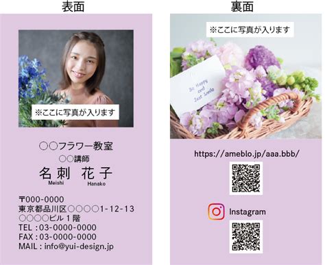 テンプレートから簡単に名刺作成依頼ができます 女性起業家・個人事業主・フリーランスの名刺・チラシ・リーフレット制作はお任せ！ユイデザイン