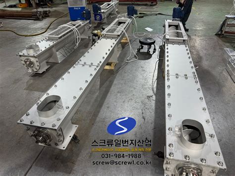 스크류 일번지 산업