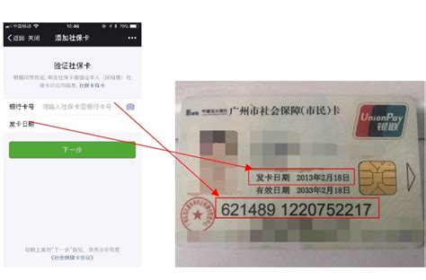 医保卡号是哪个 卡上医保卡号 卡卡号是哪个图片 大山谷图库