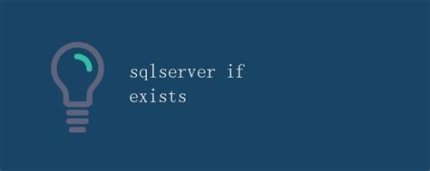 SQL Serverif exists 极客教程