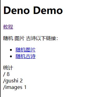 使用 Deno Deploy 部署一个随机图片文字服务 超光速