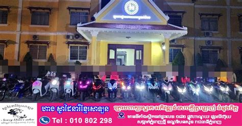 ក្រុមអ្នកប្រេីប្រាស់ម៉ូតូបំពាក់ដោយឧបករណ៍កែច្នៃចំនួន០២ក្រុមមាន