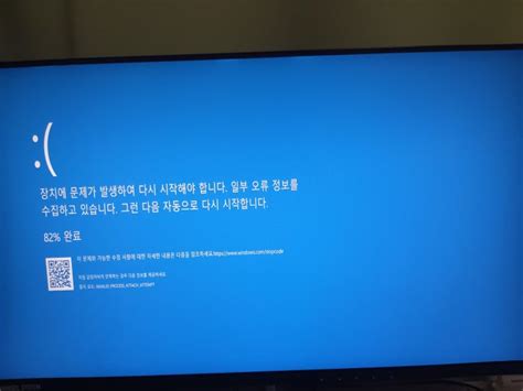 라이엇 뱅가드삭제 시 블루스크린이 나와요 지식in