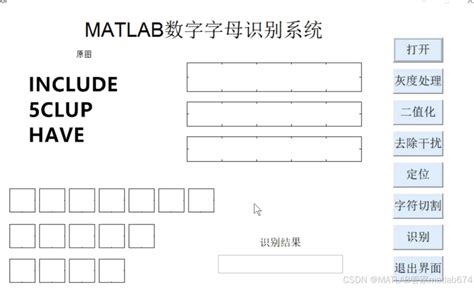 Matlab汉字检测系统matlab Detecttext Csdn博客