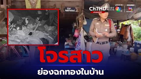 ข่าวโจรสาวสุดแสบย่องเบาฉกทองถึงเตียงนอน