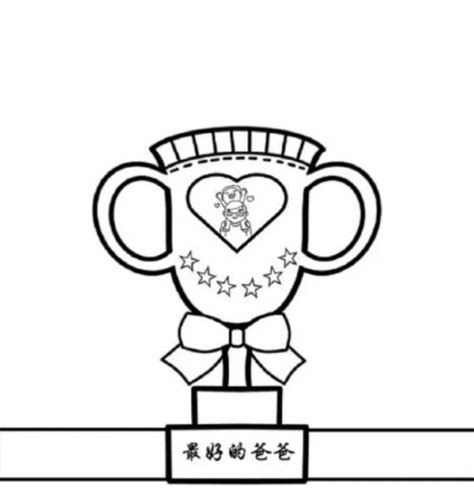儿童简笔画奖杯 儿童简笔画奖杯一等奖怎么画 苗苗知道