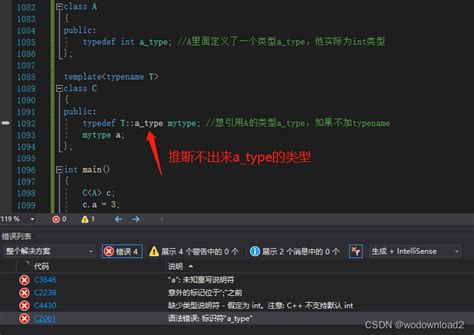 C 模板推断类型 typedef typename CSDN博客