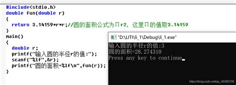 C语言编程＞第一周 ② 输入圆的半径r的值，输出其面积编程实现输入圆的半径输出圆的面积 Csdn博客