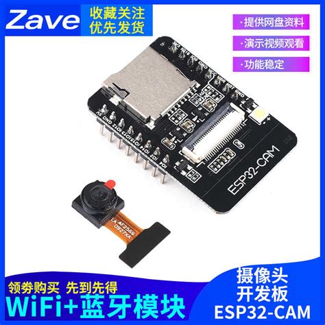 Esp 32 Cam Development Test Board Wifi Bluetooth Module Esp 32 Serial Port On Ov 2640 Camera