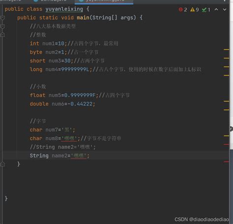 Java语言:强类型与弱类型详解,数据类型分类 Csdn博客 Java语言:强类型与弱类型详解,数据类型分类 Csdn博客