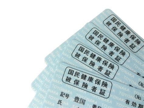 【パターン別】国民健康保険証の住所変更手続きは？怠った場合の問題も解説 定額の引越し見積りは単身引越しナビ