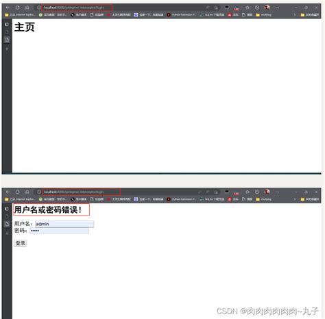 java课题笔记~ 自定义拦截器实现权限验证 java 拦截器 权限认证 csdn博客