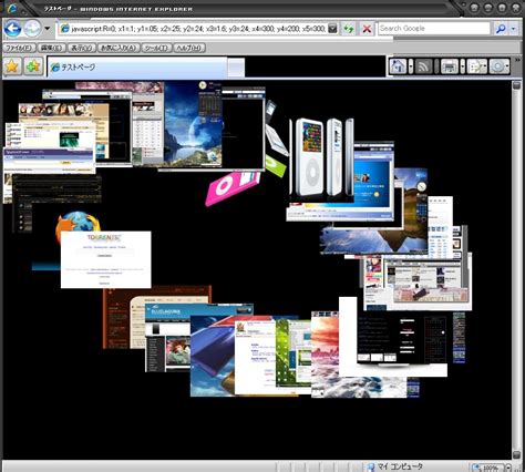 Javascriptで画像を動かして遊ぼう！！ Shopdd