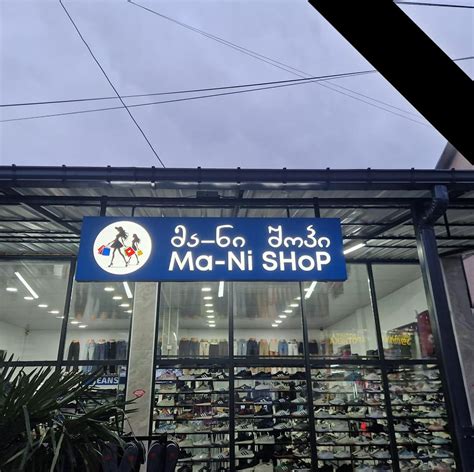 საათები და სათვალეები