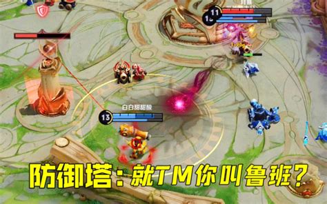 青铜高端局解说：这鲁班太不把我塔哥当回事了 阿piao 王者荣耀 阿piao 王者荣耀 哔哩哔哩视频