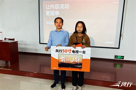 风行 企业文化