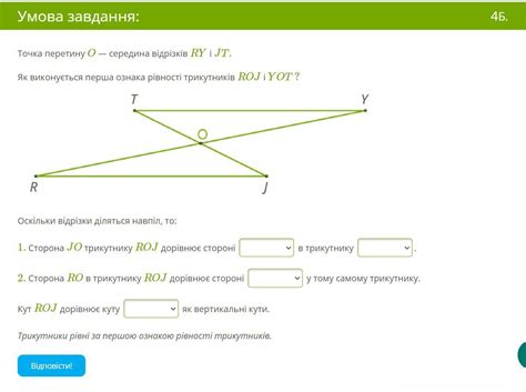 СРОЧНО УМОЛЯЮ Точка перетину O — середина