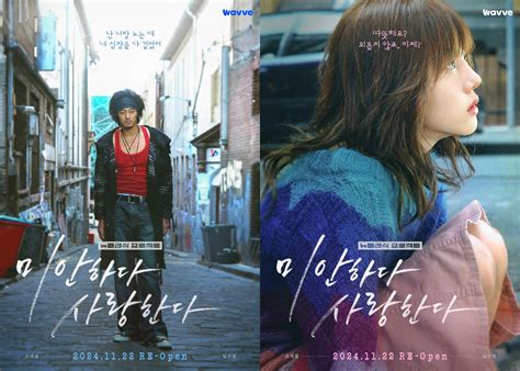 미사 폐인 다시 모여라소지섭x임수정 포스터 공개 디스패치 뉴스는 팩트다