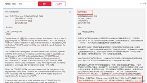 Abap In Background Task 的调试方法 Csdn博客