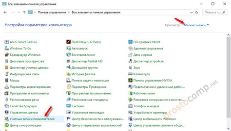 Как отключить контроль учетных записей в Windows 10