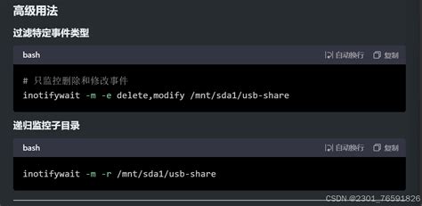 海纳思hinas系统,监控文件测试 Inotifywait海纳思nas Csdn博客 海纳思hinas系统,监控文件测试 Inotifywait海纳思nas Csdn博客