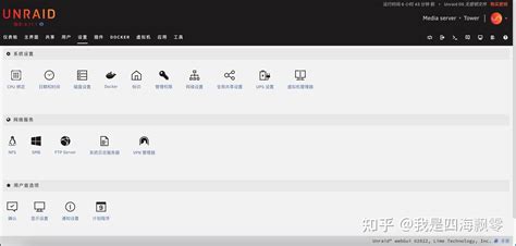 Unraid、turenas、openmediavault三款nas系统从下载到安装和体验 知乎