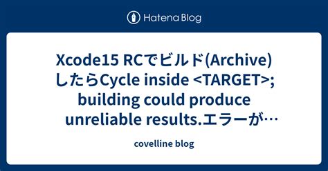 Xcode15 Rcでビルドarchiveしたらcycle Inside Building Could Produce Unreliable Resultsエラーが発生した