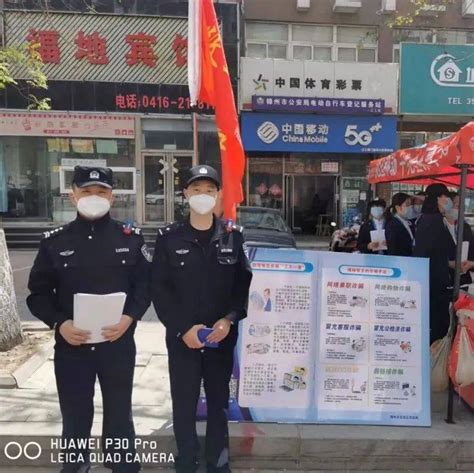 【关注】公安古塔分局 多措并举防范打击电信诈骗犯罪王某岩群众网络