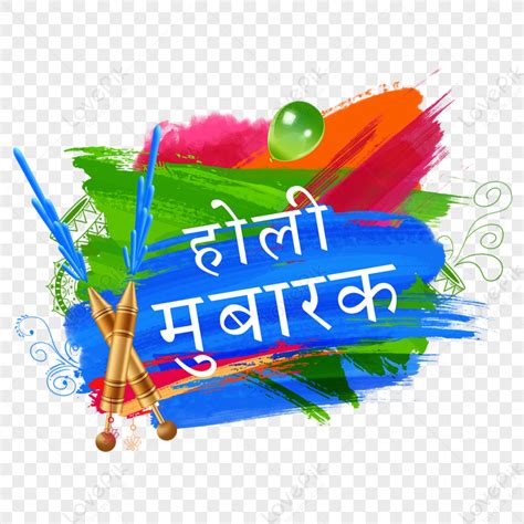 뿌려진 안료 스플래시 홀리 축하 풍선 일러스트 물감자연색깔 Png 일러스트 무료 다운로드 Lovepik