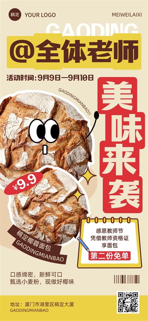 Ai智能生成海报ai在线设计海报工具海报智能模板