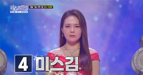 ‘미스트롯3 오늘 결승···미스김 송가인 양지은 바통 잇나