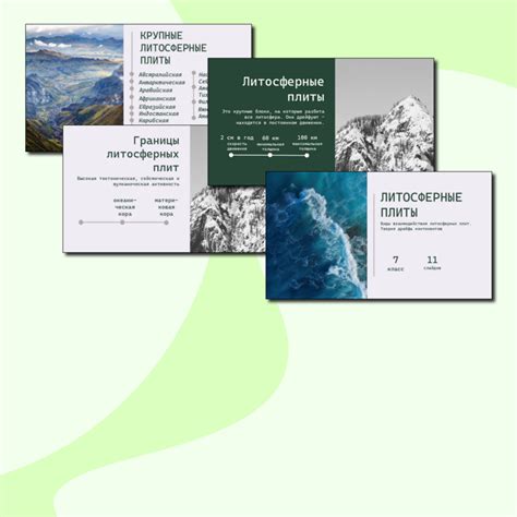 Презентация по географии 7 класс