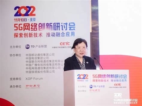 5g网络创新研讨会（2022）在京成功召开 5g网络创新研讨会2022 — C114通信网