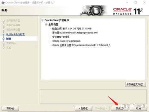 Oracle数据库安装与navicat连接navicat连接oracle Csdn博客
