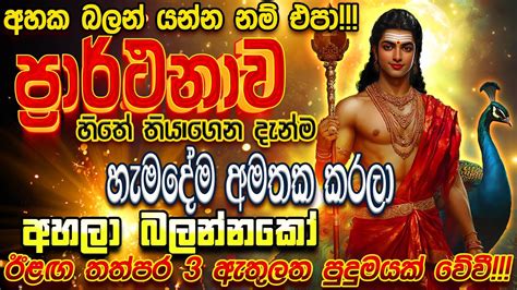 මේක නම් මහා හාස්කමක් පුතේ මේ දැන්ම ඔයාගේ කාරණාව කතරගම දෙවියන්ට කියන්න Youtube