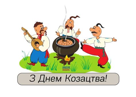 З Днем Козацтва 2023