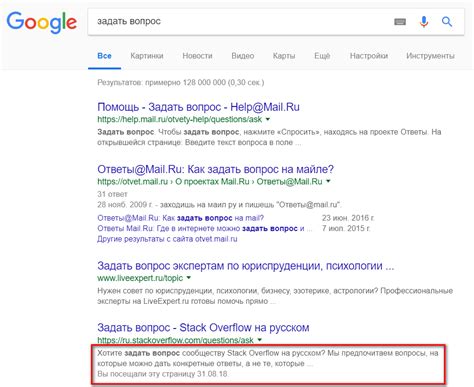 Требуется добавить информацию о тематике Stackoverflow в выдаче