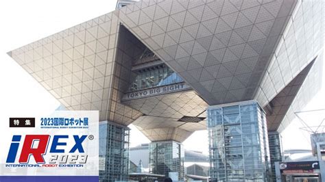 What Companies To See At Irex 2023 Robotics Exin Tokyo Innovations In Robotics And
