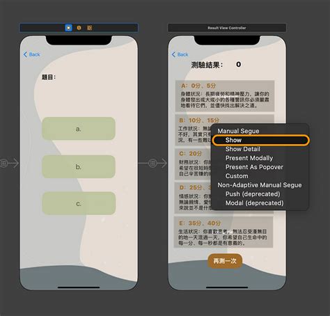 32 頁面間的資料傳遞 心理測驗app 彼得潘的 Swift Ios App 開發教室 Medium