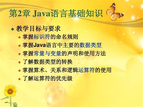 Java语言基础知识修改版word文档在线阅读与下载无忧文档 Java语言基础知识修改版word文档在线阅读与下载无忧文档