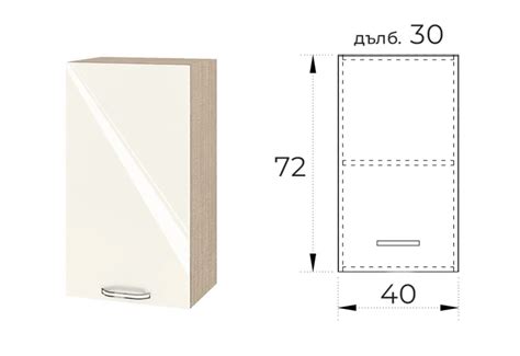 Горен шкаф за кухня 40 см МДФ ИРИМ Сити МФ Крийм гланц 11 2 Мока Мебели АРЕНА