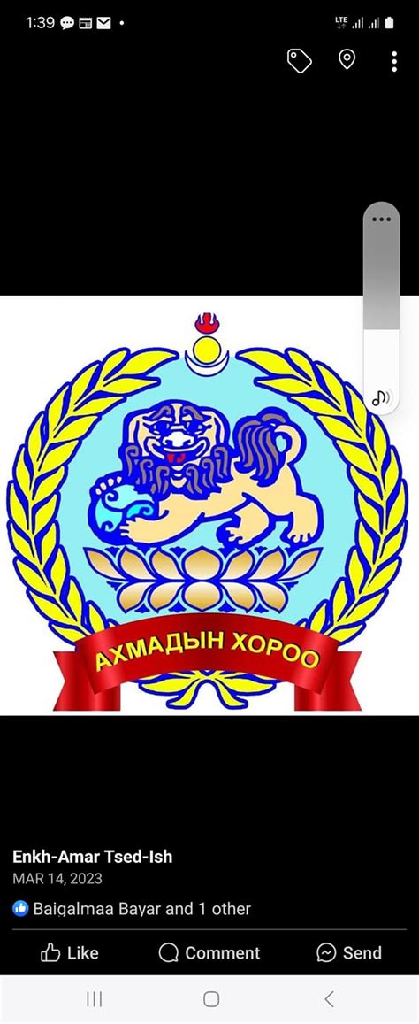 БЗД 3 р хороо АХМАДЫН ЗӨВЛӨЛ Facebook