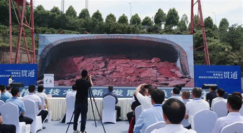 世界首台全断面硬岩矩形顶管机在渝成功应用施工隧道新区