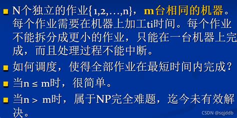 几种作业调度问题总结 Csdn博客 几种作业调度问题总结 Csdn博客