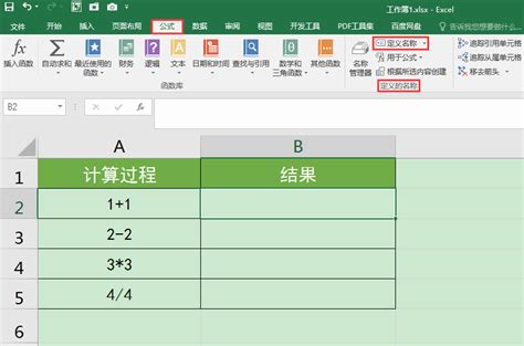 Excel如何用evaluate函数实现计算单元格中算式的值? 天天办公网 Excel如何用evaluate函数实现计算单元格中算式的值? 天天办公网