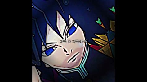 영상 올리는거 깜박했었당ㅎ 귀멸의칼날 토미오카기유 Short 떡상기원 Youtube
