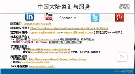 lumerical fdtd、mode自学日记 fdtd模拟受激辐射激光器 csdn博客